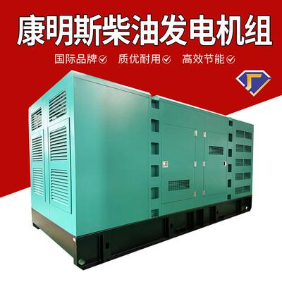 460w柴油发电机组380V三相小区备用低噪音全铜无刷免维护柴油发