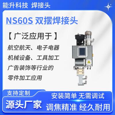 8000W激光焊接头厂家QBH接头金属不锈钢Laserwelding激光焊机头
