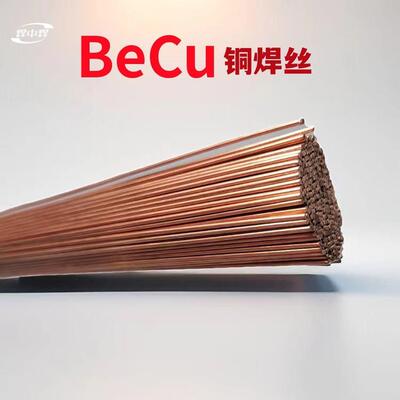 2344 DAC-S 738 SKD11 P20 MH-400T模具氩弧焊丝热锻模修补紫铜