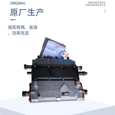 Z12V.12.00/PJ02济柴原厂配件Z12V190B柴油机高压喷油泵BH6Z140ZP