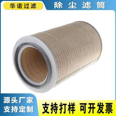 华诺替代8PP-21347-00木浆纤维空气过滤器折叠除尘滤芯空气滤清器