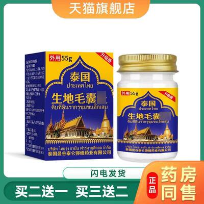 舒缓皮肤痘痘毛囊堵塞受损头皮疙瘩皮肤S痒膏4512