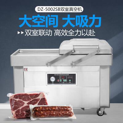 鑫空牌DZ400双室凹槽真空包装机全自动台式商用食品包装真空机