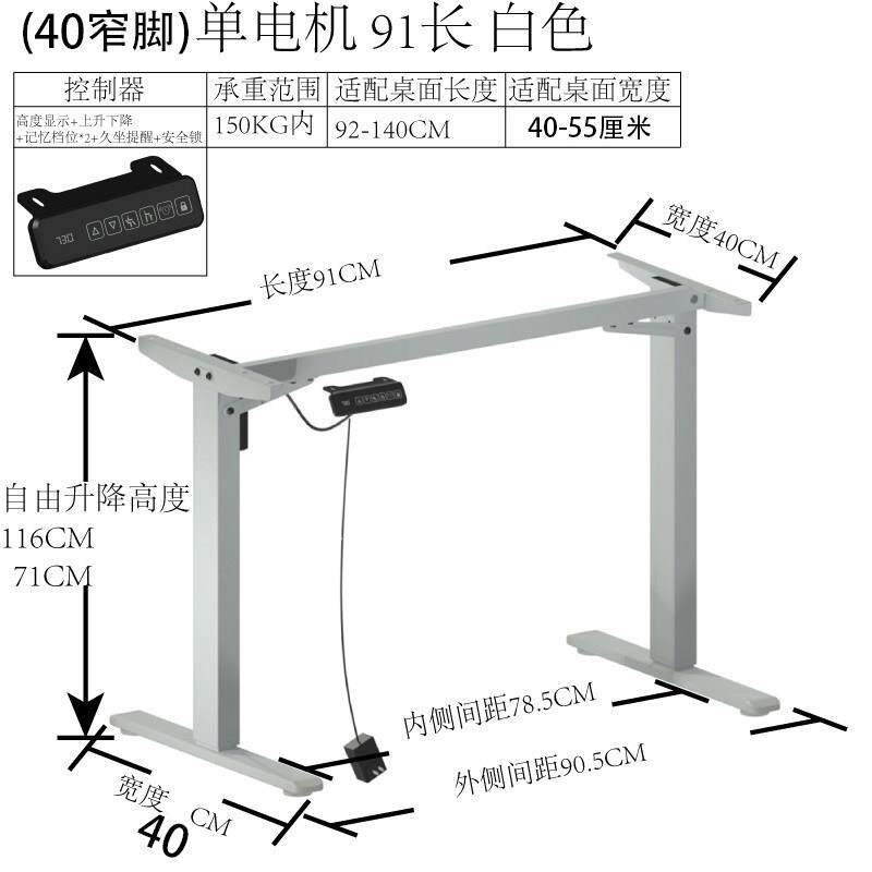 短桌脚40厘米 窄桌架小桌电动升降家具支架适用40-55厘米宽度桌面