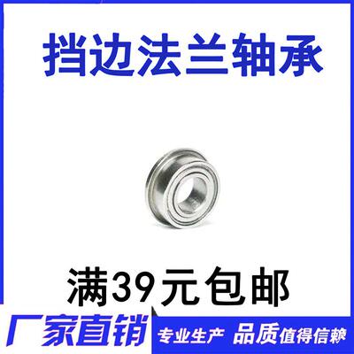 【现货】精品法兰轴承 F692ZZ RF620ZZ LF620Z 2*6*3 mm