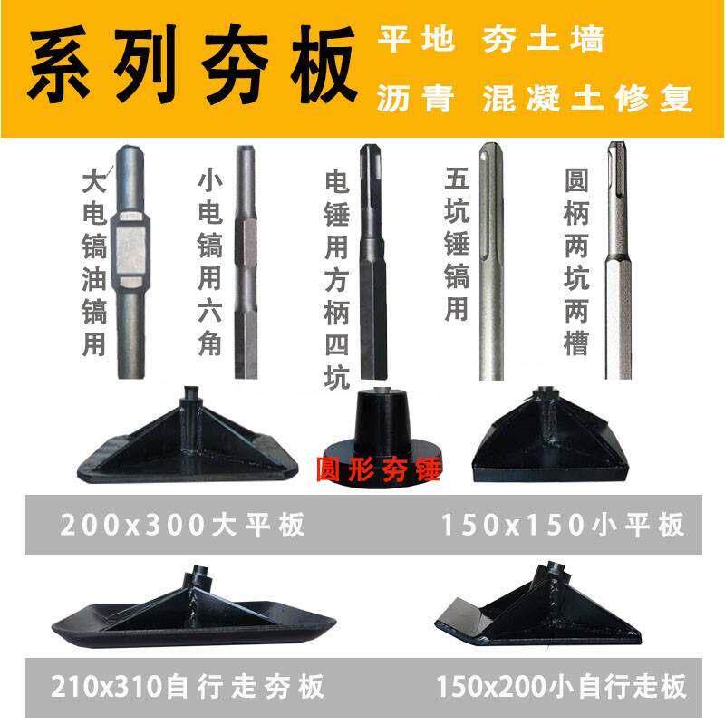 砸平地冲击夯土机电镐振动打夯机多用平板小型夯实路面多用途夯锤
