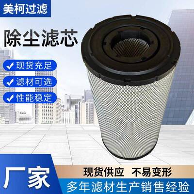工厂发货除尘474-00039/474-00040滤芯折叠聚酯纤维滤芯除尘滤筒