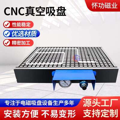 CNC真空吸盘00*00mm一体式加工标配多孔吸铝板磁盘真空吸盘