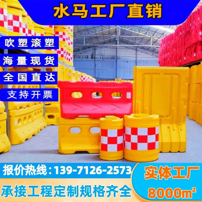 滚塑水马三孔围拦注水塑料护栏隔离墩反光防撞桶水马围挡1.8米
