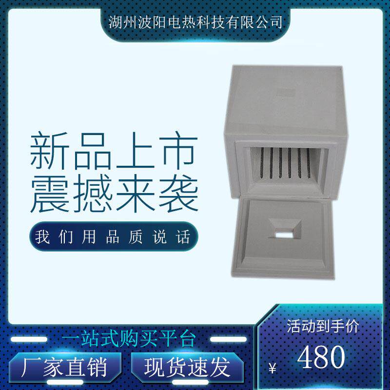 陶瓷纤维高温耐火电热工业电炉马弗炉实验室箱式方型电阻炉膛