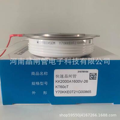 TECHSEM湖北台基可控硅KK2000A1800V2000V2500V/3000V快速晶闸管