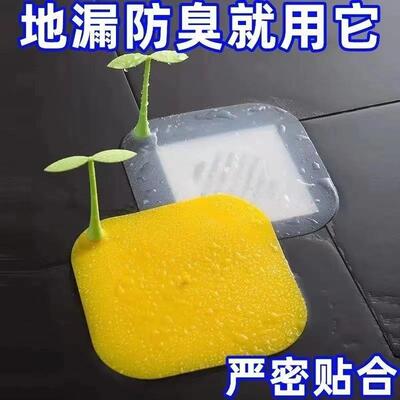 Floor Drain Odor Stopper Sewer Anti-Odor Cap Silicone Seal P