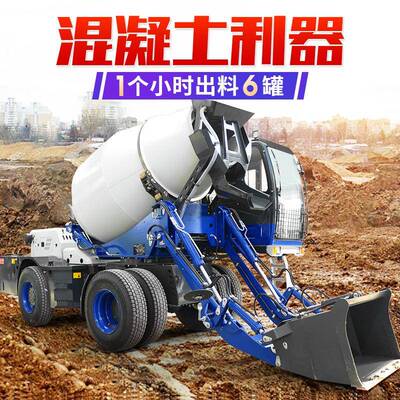 跨境出口自上料搅拌车2方混凝土搅拌运输车全自动上料水泥搅拌车