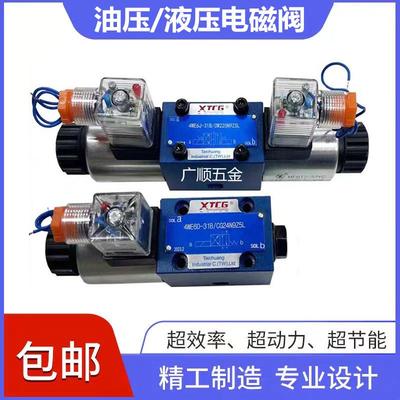 油压/液压电磁阀 4WE6E 4WE6J/H/G24V-A220V高压电磁阀