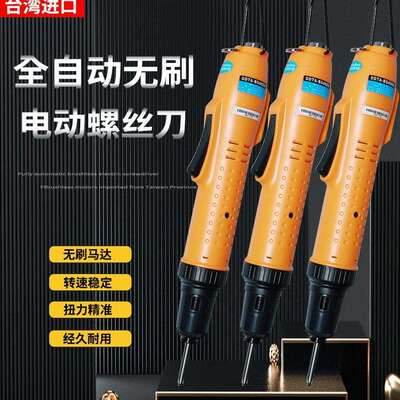 DDTA-BS6000无刷电动螺丝刀DDTA-BS6500电批BS3000电动起子BS6800