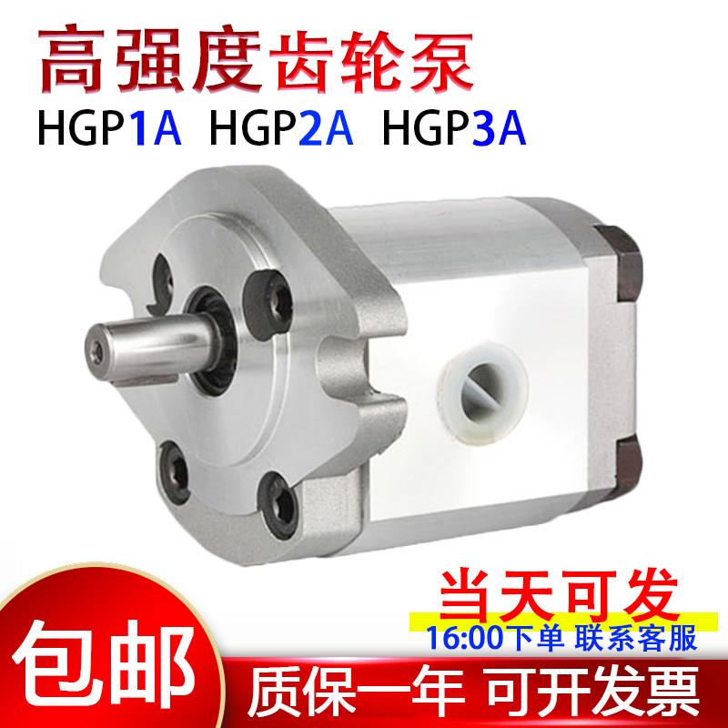 齿轮泵HGP-1A-F4R液压F5R F2R F3R油泵F6R齿轮HGP-3A液压帮浦HGP-