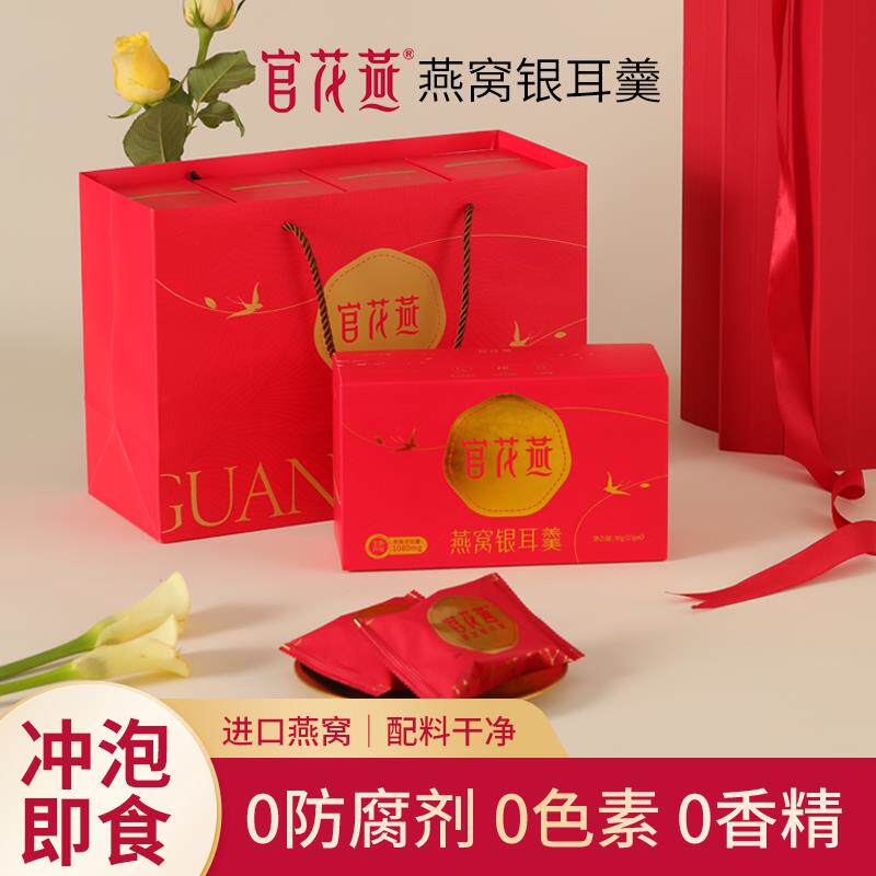 新疆包邮官花燕燕窝银耳羹航天FD冻干锁鲜免煮滋养品冲泡即食代餐