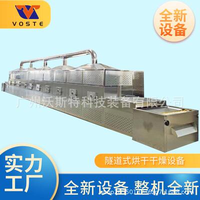 大型商用锂电正极材料烘干机 锰酸锂烘干设备 微波烘干生产线厂家