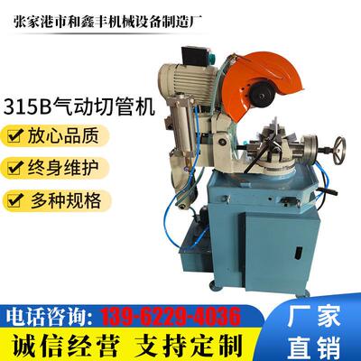 15B气动切管机不锈钢无毛刺圆锯机半自动金属管材切割机按需销售