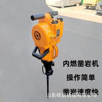 手持式单缸内燃凿岩机汽油破碎钻孔机YN27C内燃式凿岩机