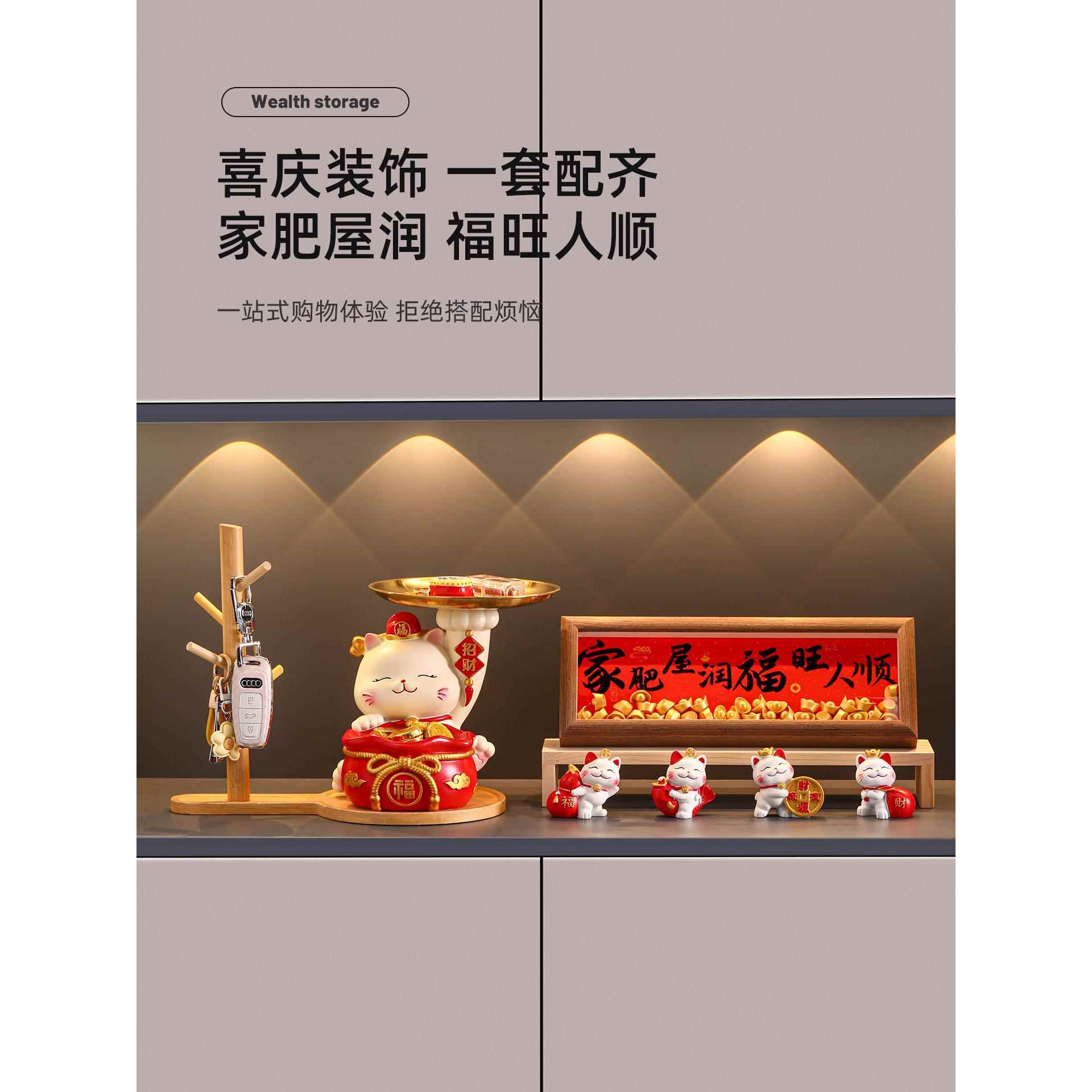 招财猫入户钥匙收纳玄关摆件2025新款家居客厅鞋柜装饰品乔迁礼物