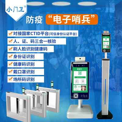 勤考卡打人脸识F208-IQT别体机健康码热成一像门禁考勤系统访客机