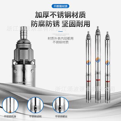全不锈钢深井泵QJ潜水泵深井抽水机220v380v农用灌溉增压泵节能