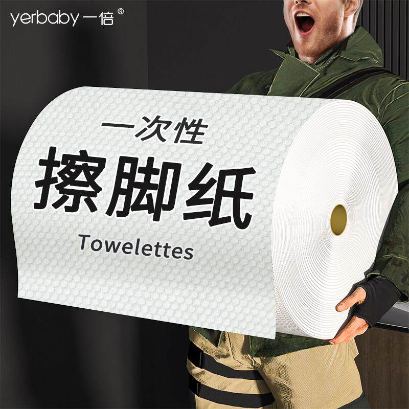 擦脚纸一次性家用懒人足浴化妆室抹脚布专用巾加大加厚洗脚店毛巾