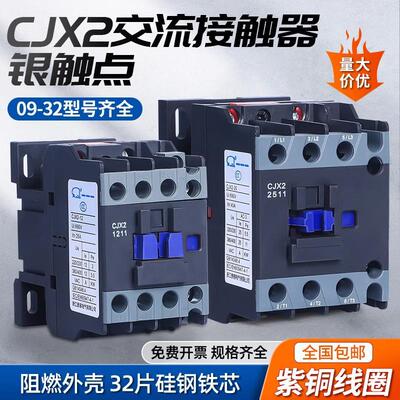 直销CJX2系列AC24~380V220VCJX2-18101801交流接触器