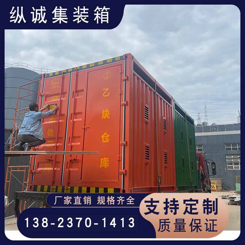 深圳厂家直集装箱乙炔房氧气房气瓶房集装箱货柜