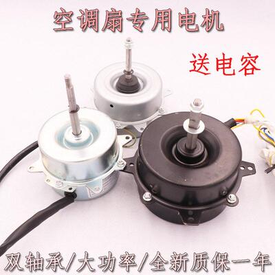 YYK--50 80W 25W YYHS空调扇电机 水冷扇电机水冷式空调电机马达