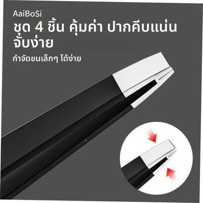 1/4/5Pcs Tweezers Eyebrow Tweezer Set Stainless Eye Lashes