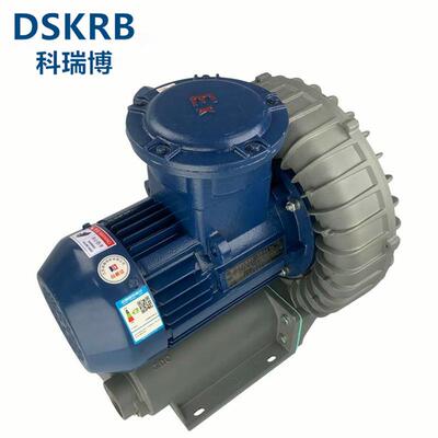 KFB-3三相电2.2KW防爆型高压风机 气力输送旋涡式鼓风机 高压风泵