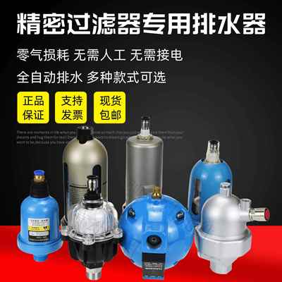空压机精密过滤器自动排水器SA6D自动排水阀AD402-04浮球阀HAD20B