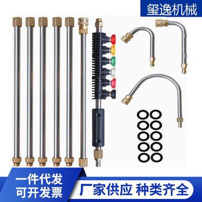 跨境 高压清洗机延长杆10根加长杆1/4带喷嘴30°90度弯杆4000PSI