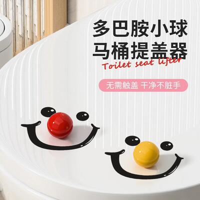 Smiling Round Ball Toilet Lid Lifter - Hands-free Bathroom T