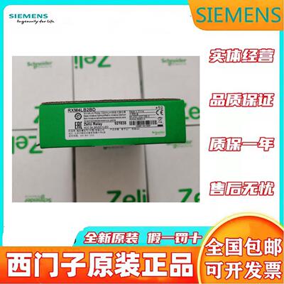 施耐德 Zelio Relay 中间继电器 RXM2AB2BD RXM4LB2P7 RXM2LB2P7