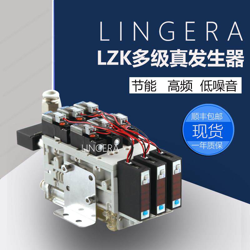 凌格LINGERA集成式真空产生器多级吹破一体真空数显集成真空阀组