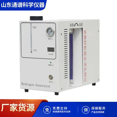 高纯氢气发生器300ml/min气相色谱仪配套气体厂家供应