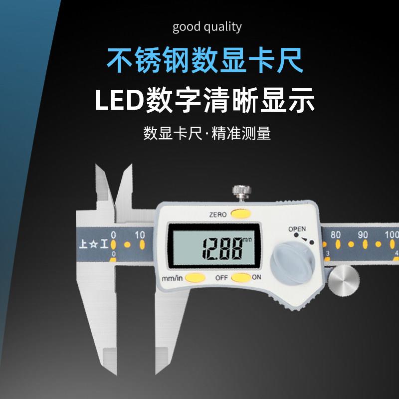 钢上精工数显游标卡尺带表内径高刻度度线 线不锈工业级卡尺0-150