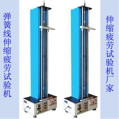 弹簧线往复伸缩疲劳试验机 XL-THS3电话线伸缩疲劳试验机
