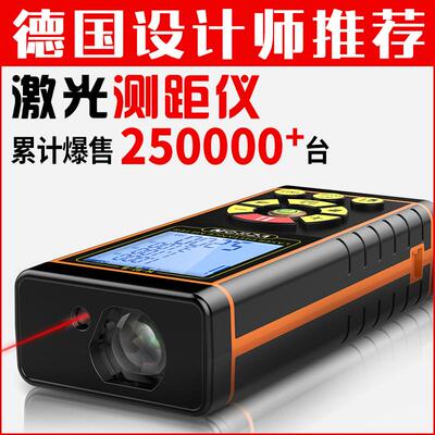 伟持创激光测距高精度红外线手子距离测量仪量房TIC仪仪电尺激光