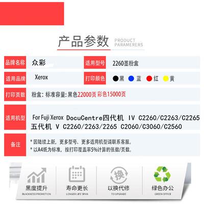 适用施乐IV C2263 C2265粉盒V五代机C2560 C3060碳粉 CT201434墨