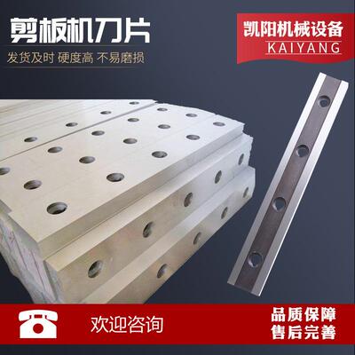 现货剪板机刀片数控液压剪切配件下刀闸式QOC摆上式机械剪板机刀