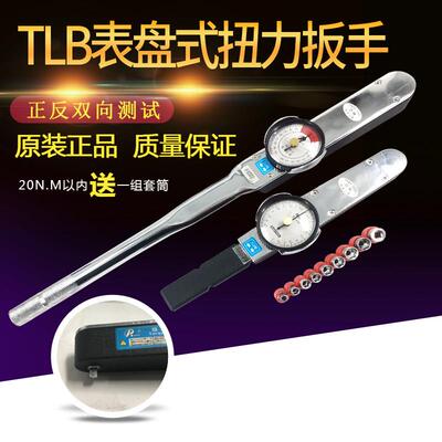 帕克TLB指针式扭力扳手高精度双向数显表盘公斤内六角扭矩测试仪