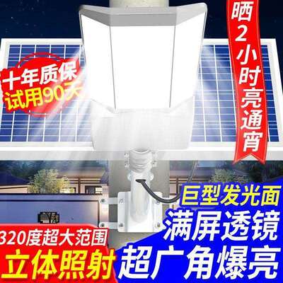 20l2厂家直供4新阳能照明e灯农村d防水路灯家用庭院灯大功率超亮