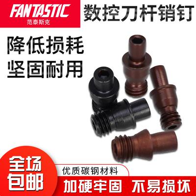 数控刀杆配件内孔外圆刀销钉螺丝配件MCT513/617//822/内六角加硬