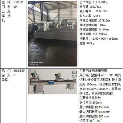 塑料门窗二点焊接机铝塑门窗双角锯塑料门窗头焊接机PVC门窗