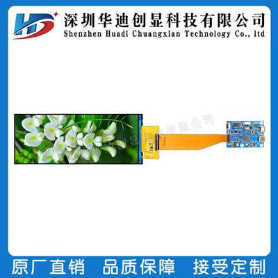 6.8寸TFT长条屏 6.86寸电脑机箱副屏 IPS 480X1280 mipi 40Pin