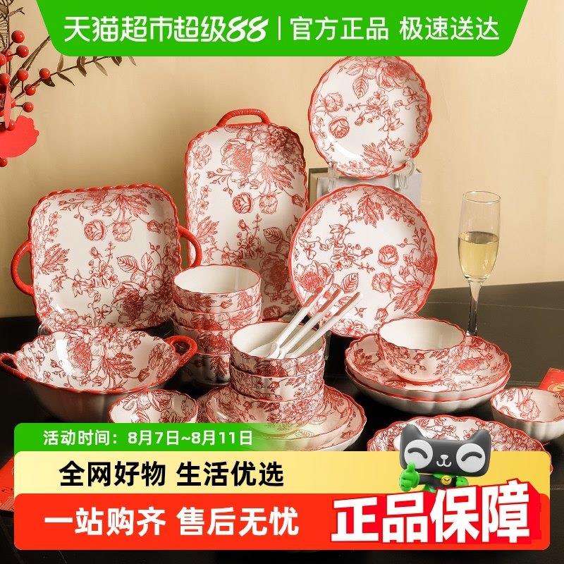 美康之家釉下彩碗碟套装家用乔迁新婚喜庆送礼陶瓷碗筷盘餐具礼盒